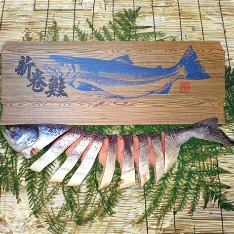 札幌二条市場 能登水産 新巻鮭 半身 姿切身 10kg～13kg