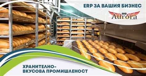 Sis Technology Ad On Linkedin Auroraerp производство