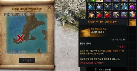 드디어 기어나온 지도 로스트아크 에펨코리아