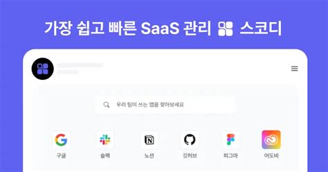스코디 블로그