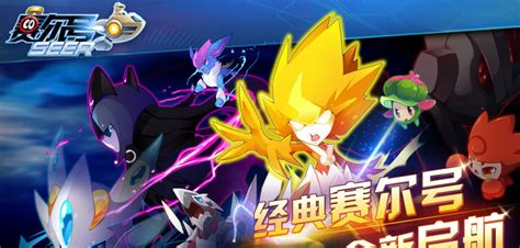 赛尔号的魔钰怎么培养 赛尔号的魔钰培养方法 梦幻手游网