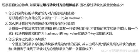 【砖墙】python刷题记录 Csdn博客