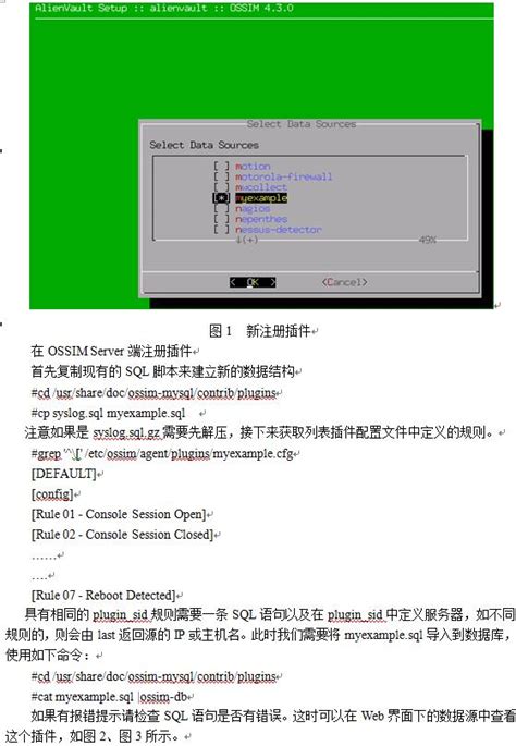 OSSIM插件开发实战 李晨光 博客园