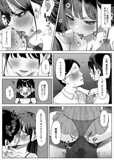 Ecchi Na Omise Ni Ittara Mukashi No Doukyuusei Ga Ita Hanashi Sono 3