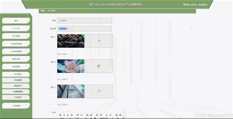 2025年计算机毕业设计springboot 的助农特色农产品销售系统助力家乡发展——农畜产品销售系统毕业设计 Csdn博客