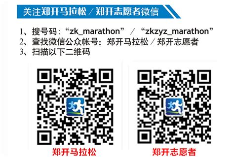 郑开马拉松赛 官方网站