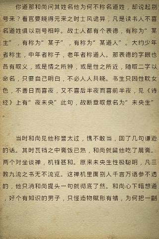 Sex And Zen App On Amazon Appstore