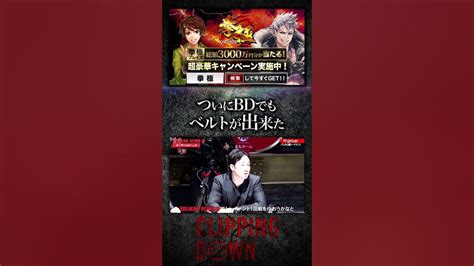 ついにbdでもベルトが出来た Shorts Breakingdown ブレイキンダウン Youtube