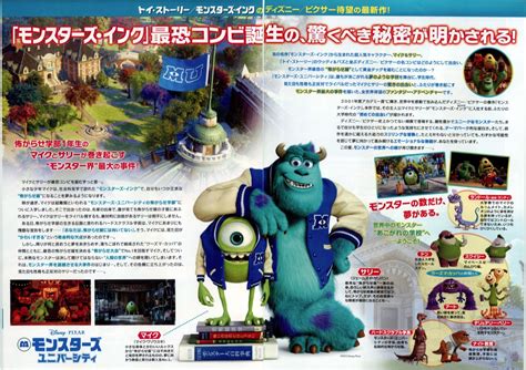 映画チラシサイト：モンスターズユニバーシティ