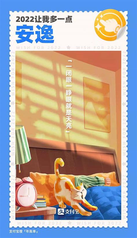 支付宝2021年度账单h5