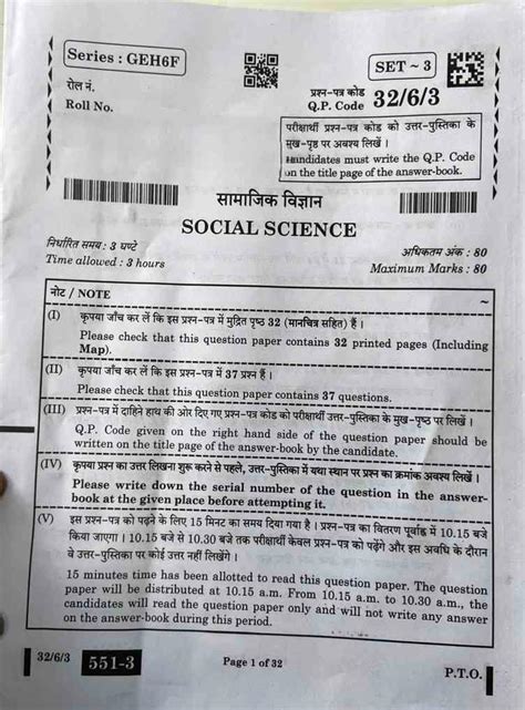 Cbse Class 10 Social Science Question Paper 2025 All Sets Download Pdf