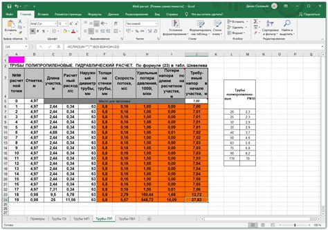 ФОТО Расчет в Excel 90 изображений
