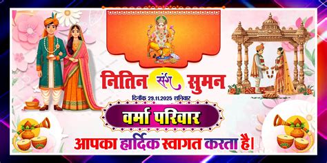 Shadi Banner Design Cdr Rohit Raj Creations