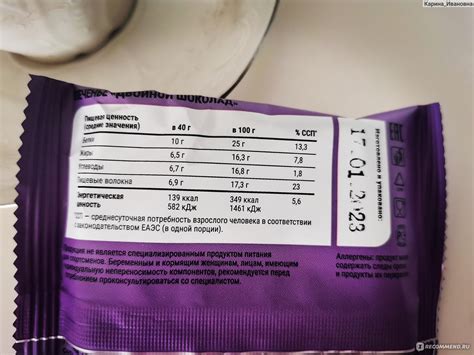 Протеиновое печенье Sporty Protein Light двойной шоколад - «Мягкое и ...