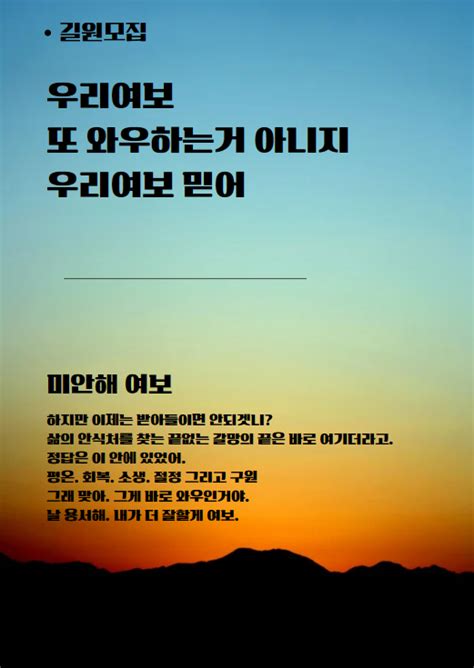 월드 오브 워크래프트 인벤 얼호 통합 우리여보 또 와우하는거 아니지 우리여보 믿어”에서 길드원 모집합니다 와우 인벤