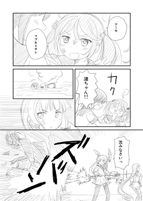 艦これ 妄想コミカライズ 第42話 しまざき ニコニコ漫画