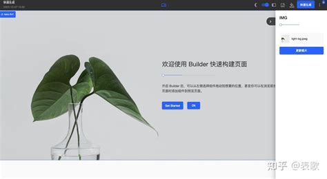 信使 web builder，拖拽组件构建响应式页面的前端开源框架 知乎