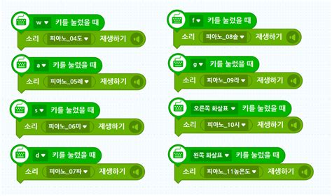 전자악기 엔트리 코드를 알려주세요 소스코드 다운로드