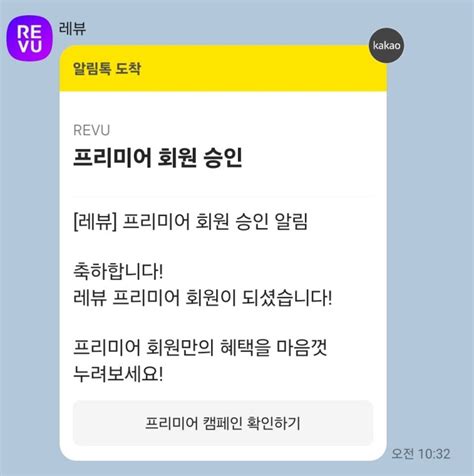 레뷰 블로그 프리미어 선정 블로그 체험단 수익화 1년 원고료 선정 조건 후기 네이버 블로그 레뷰 블로그 프리미어 선정 블로그 체험단 수익화 1년 원고료 선정 조건 후기 네이버 블로그
