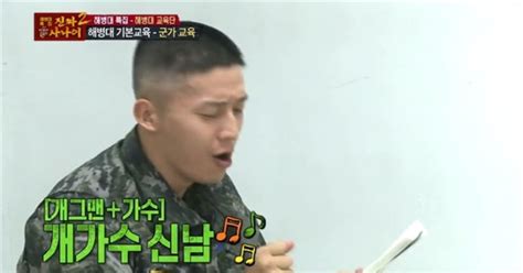 진짜 사나이 리뷰 허경환 김영철 잇는 오버 Dna 군가 열창하며 흥 폭발