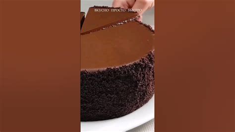 Любимый торт 🍰 Шоколадный бархат I Shorts I Vkusnoprostobistro Youtube