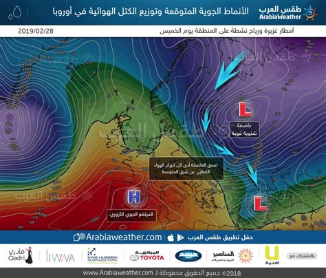 بالخرائط التوضيحية والعلمية أبرز خصائص المنخفض الجوي الحالي الذي