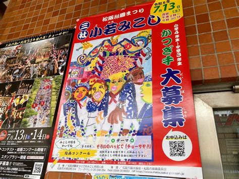 【松阪市】式の最後に大抽選会も！？ 17日「松阪市二十歳のつどい」が開催されます。 号外net 松阪市