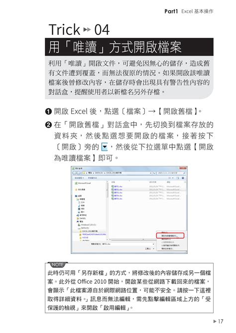 Excel精用密技字典06 Hami書城。快讀