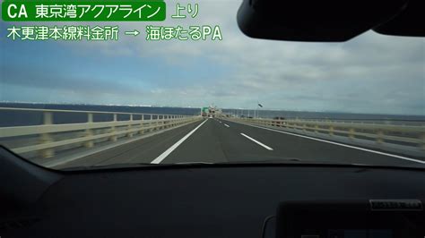 【倍速車載動画】東京湾アクアライン 木更津jct→川崎浮島jct 6倍速 ニコニコ動画