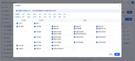 GitHub imgolye orion ops pro 一款开箱即用的一站式智能运维平台 提供了资产管理资产授权Web终端