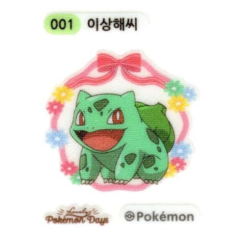 실생활 포켓몬 이상해씨