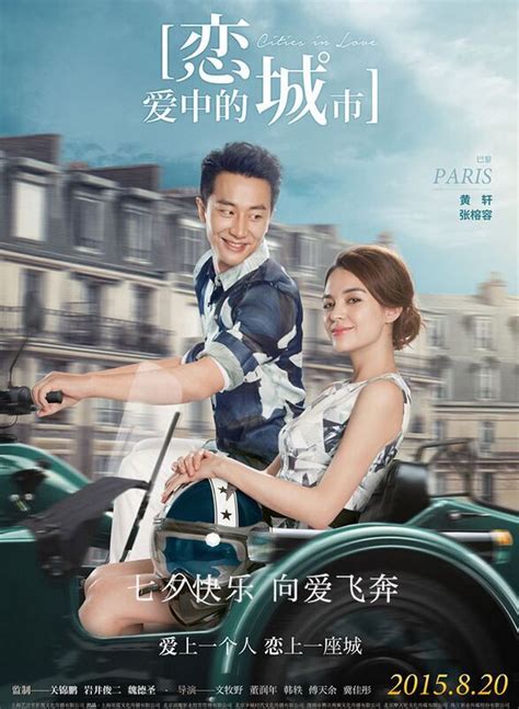 恋爱中的城市图片 恋爱中的城市 随意云