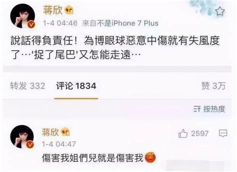 刘涛胡军深夜吵醒全剧组，姐妹蒋欣发言因为