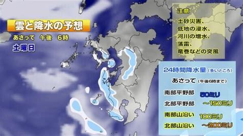 梅雨前線が南下へ｜天気のサカイ目｜umkテレビ宮崎