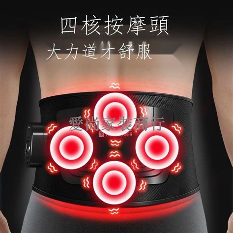 腰部按摩器儀腰椎間盤突出腰痛腰疼護腰帶腰肌勞損電加熱理療神器 蝦皮購物