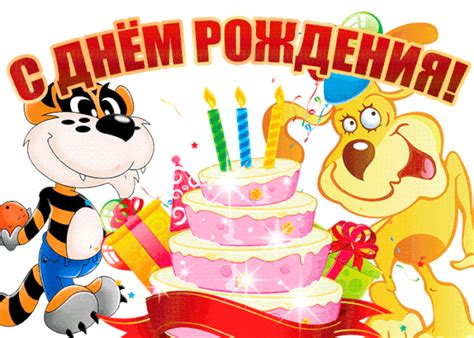 Гифки Мальчику с днем рождения