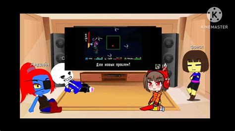 Реакция Андертел на песню джевила Смертельная карусель Youtube