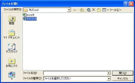 Excel Vba Getopenfilename