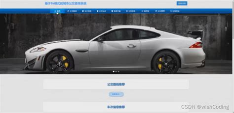 基于ssm vue js uniapp小程序的城市公交查询系统附带文章和源代码部署视频讲解等 阿里云开发者社区