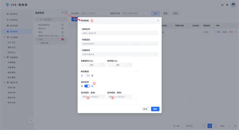 Java Jvs物联网设备连接管理：支持手动与定时启停 低代码系列 Segmentfault 思否
