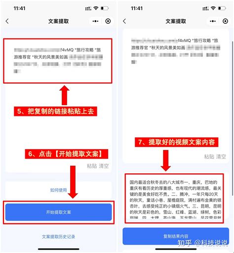 他们都是用这9个视频提取文案工具，非常方便，一键就能提取出 知乎