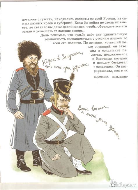 Книга: Владимир Даль - Александр Ткаченко. Купить книгу, читать ...