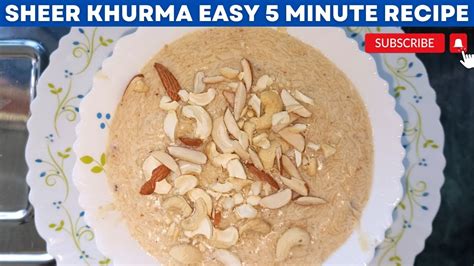 Sheer Khurma Recipe शीर खुरमा ईद की स्पेशल रेसिपी Eid Special
