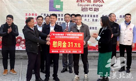 【网络中国节·春节】大业集团、铜石岭旅游发展集团捐赠59万元开展春节慰问各地工商联广西新经济网——见证广西经济成长新力量