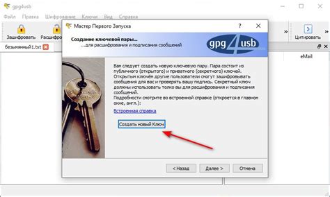 Подключение pgp telegraph