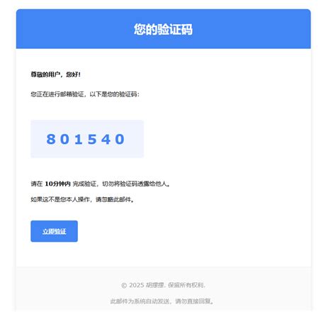 使用flaskmail创建发送邮件接口 胡摆摆的blog