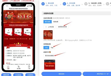 最佳年夜饭评选投票活动制作步骤解析 知乎