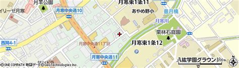 北海道札幌市豊平区月寒中央通11丁目5の地図 住所一覧検索｜地図マピオン
