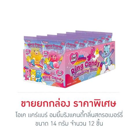โอเค แคร์แบร์ อมยิ้มริงแคนดี้กลิ่นสตรอเบอร์รี่ 14 กรัม กล่อง 12 ชิ้น