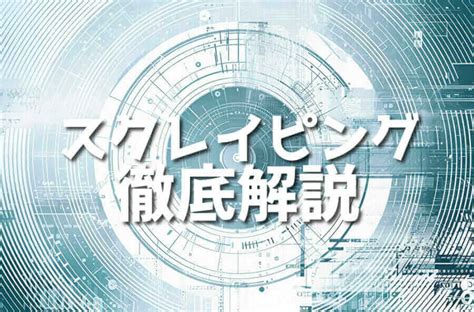 rubyでスクレイピング始めよう！10ステップでプロが解説 japanシーモア